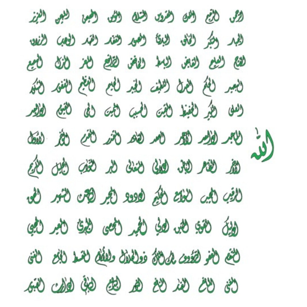 Asma'ul Allah Al Husna Mini Decals, Islamic Decals, 99 Names of Allah ...