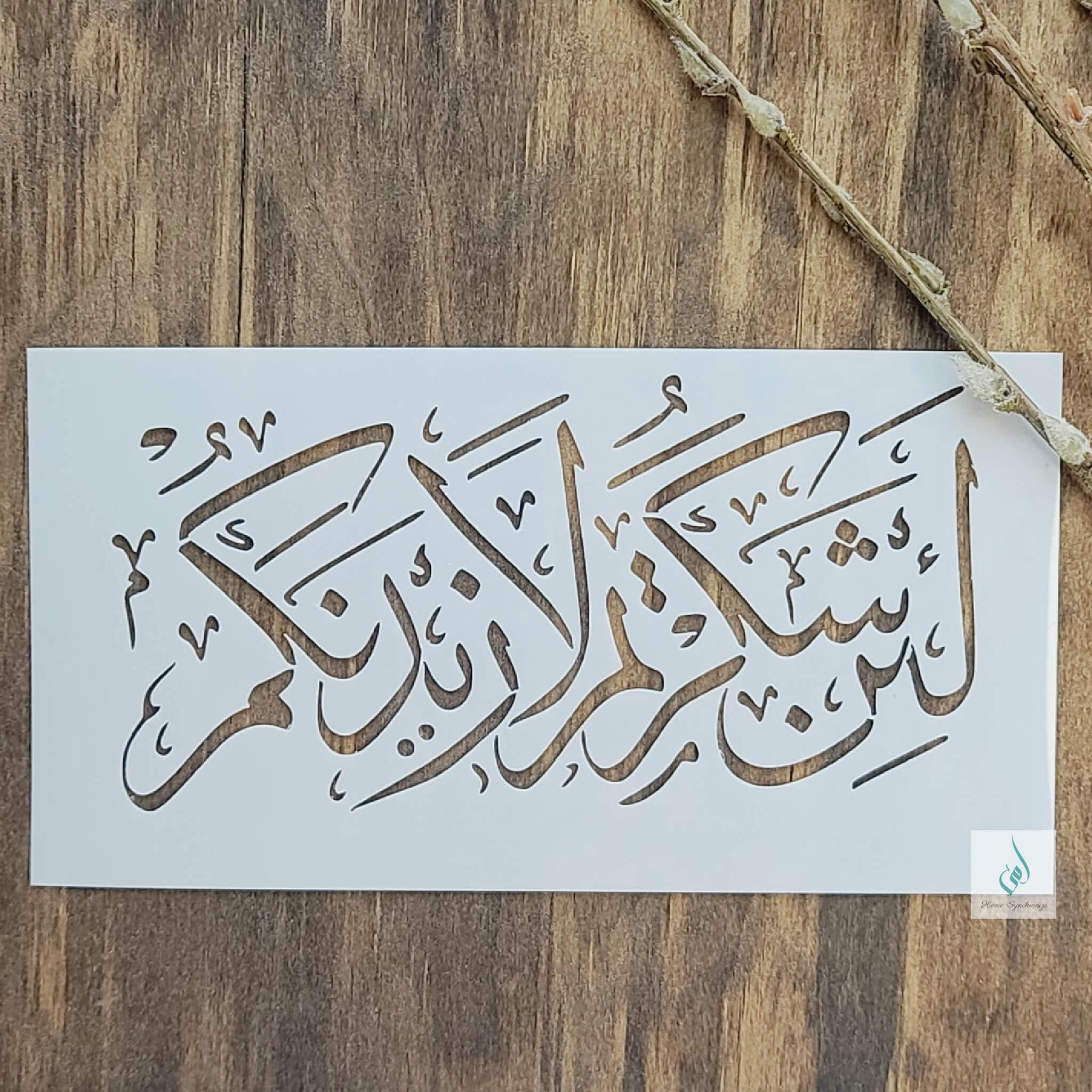 Arabic Islamic Stencil-arabic Calligraphy-give - Etsy