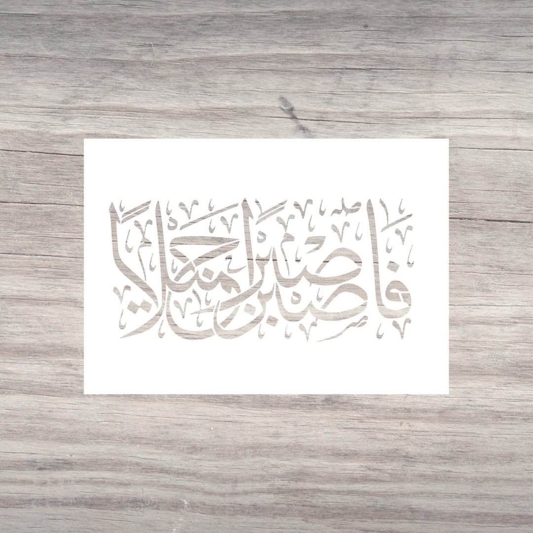 Islamic Stencil-islamic Calligraphy-arabic Stencil-fasber Sabran ...