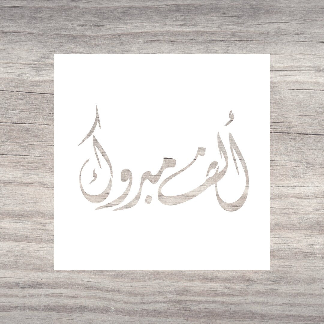 Arabic Stencil-mabrook-congrat Gift-arab Celebration - Etsy