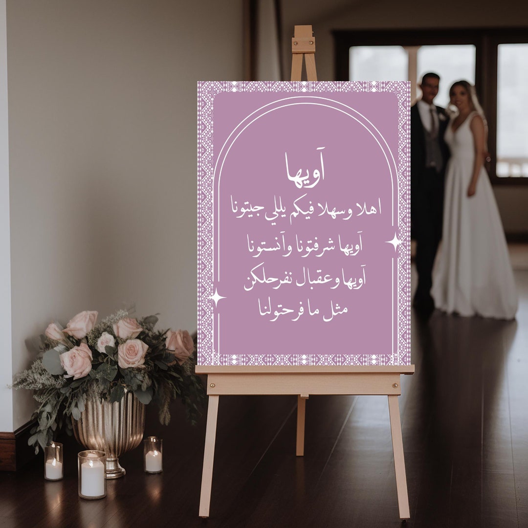 Palestinian Henna, Printable Zagrouta Sign, Purple Printed Tatreez ...