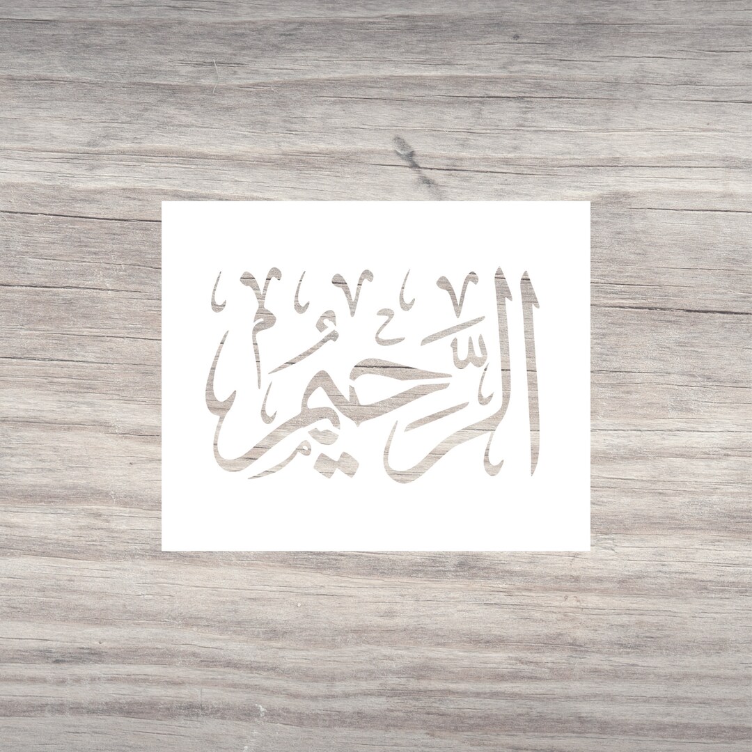 Al Raheem-islamic Stencil-arabic Stencil-names of Allah-islamic ...
