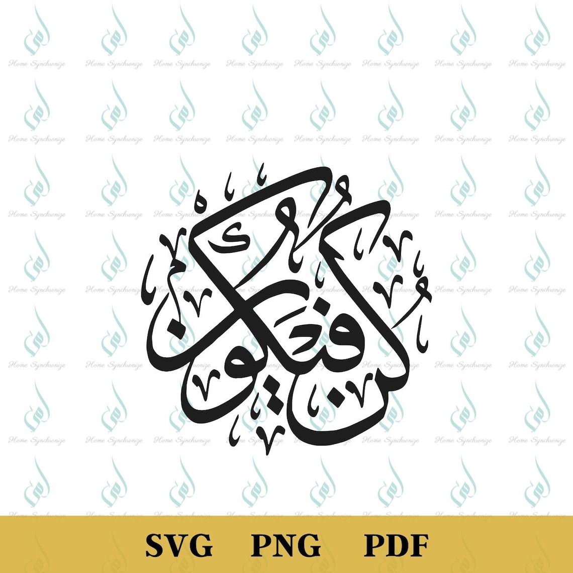 Arabic Islamic Calligraphy PNG, Islamic Art PNG, Kun Fa Yakun, Islamic ...