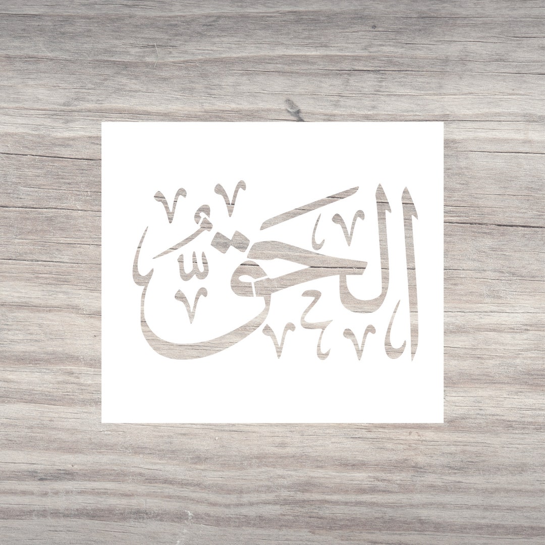 Al Haq-islamic Stencil-arabic Stencil-names of Allah-islamic ...