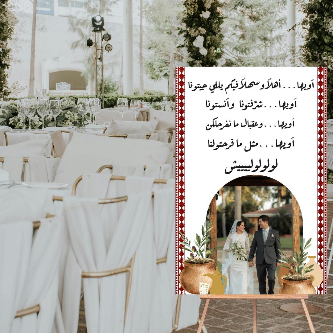 Editable Palestinian Henna Sign, Custom Photo Zagrouta, Tatreez, Arabic ...