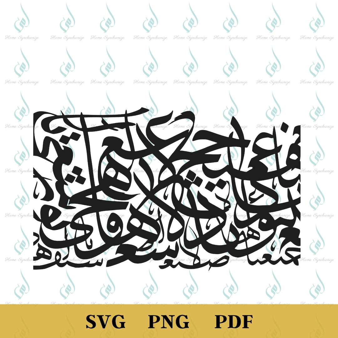 Random Arabic Words PNG, Arabic Calligraphy PNG, Arabic Art PNG ...