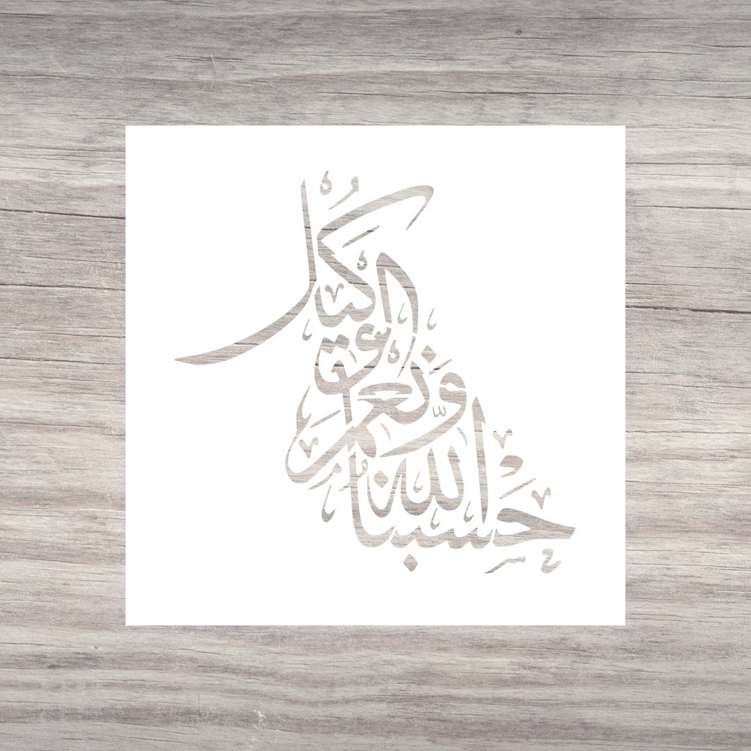 Arabic Islamic Calligraphy Stencil-hasbuna Allah Wa Nema Al Wakeel ...