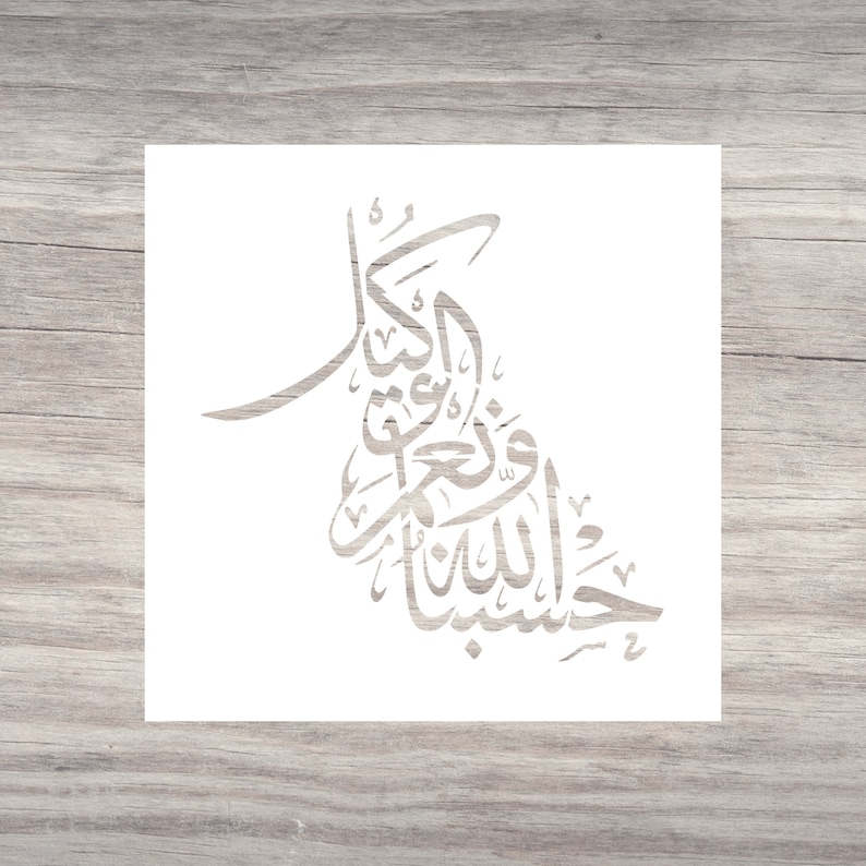 Arabic Islamic Calligraphy Stencil-hasbuna Allah Wa Nema Al - Etsy