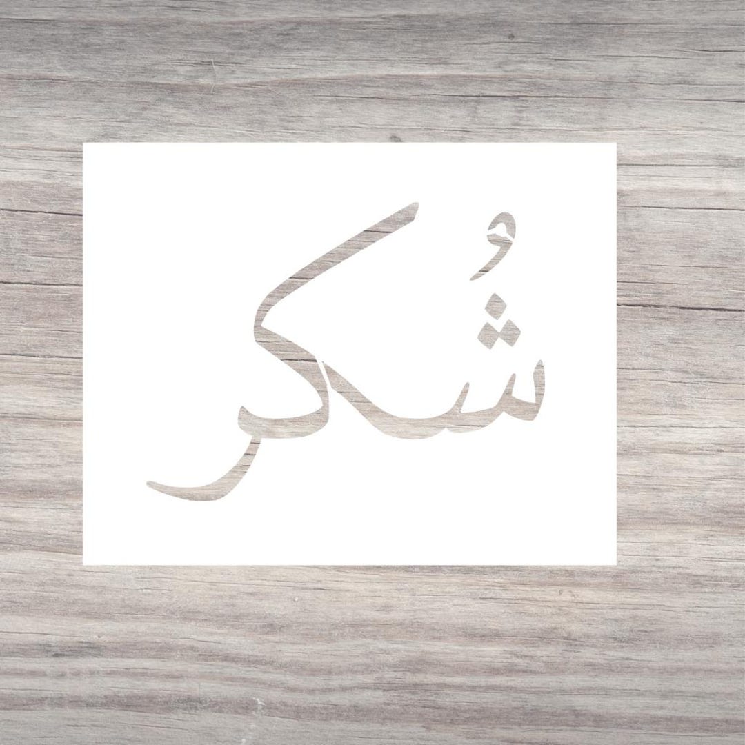 Shukr-islamic Stencil-arabic Stencil-gratitude-thankful-islamic ...