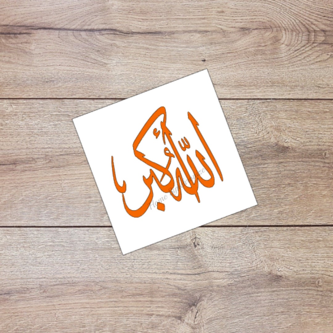 Mug Decal Allahu Akbar Arabic Decal-mini Decal-islamic Decal - Etsy