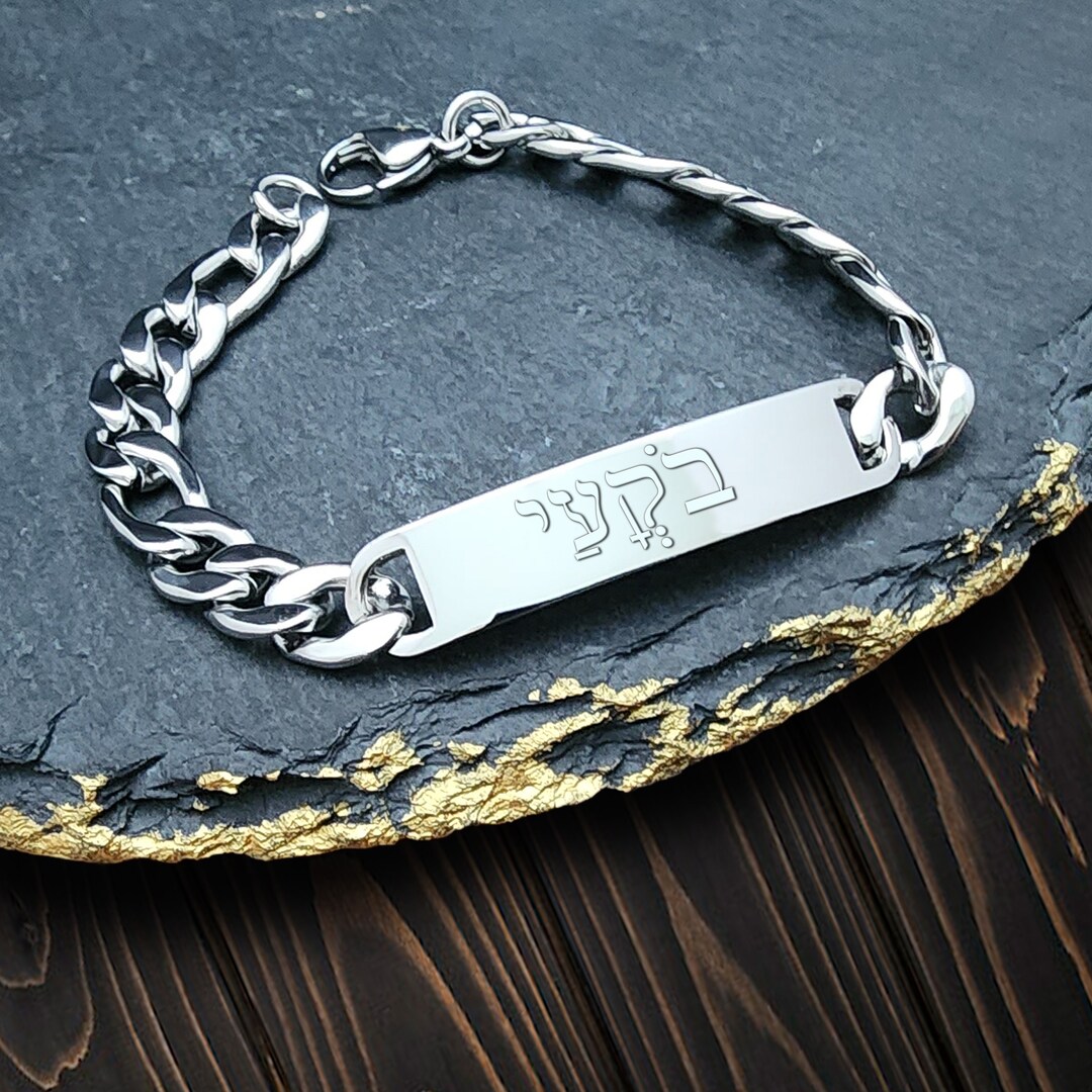 Hebrew Name Engraving Personalized Men's ID Bracelet, Stainless Steel ...