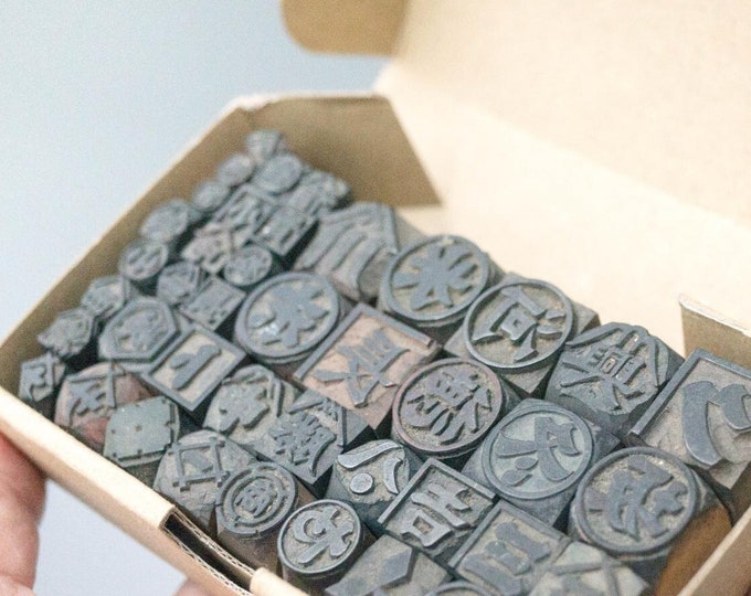 Four Different Sizes / Assorted Sizes 42 Woodblock Stamps - Store Logo ...