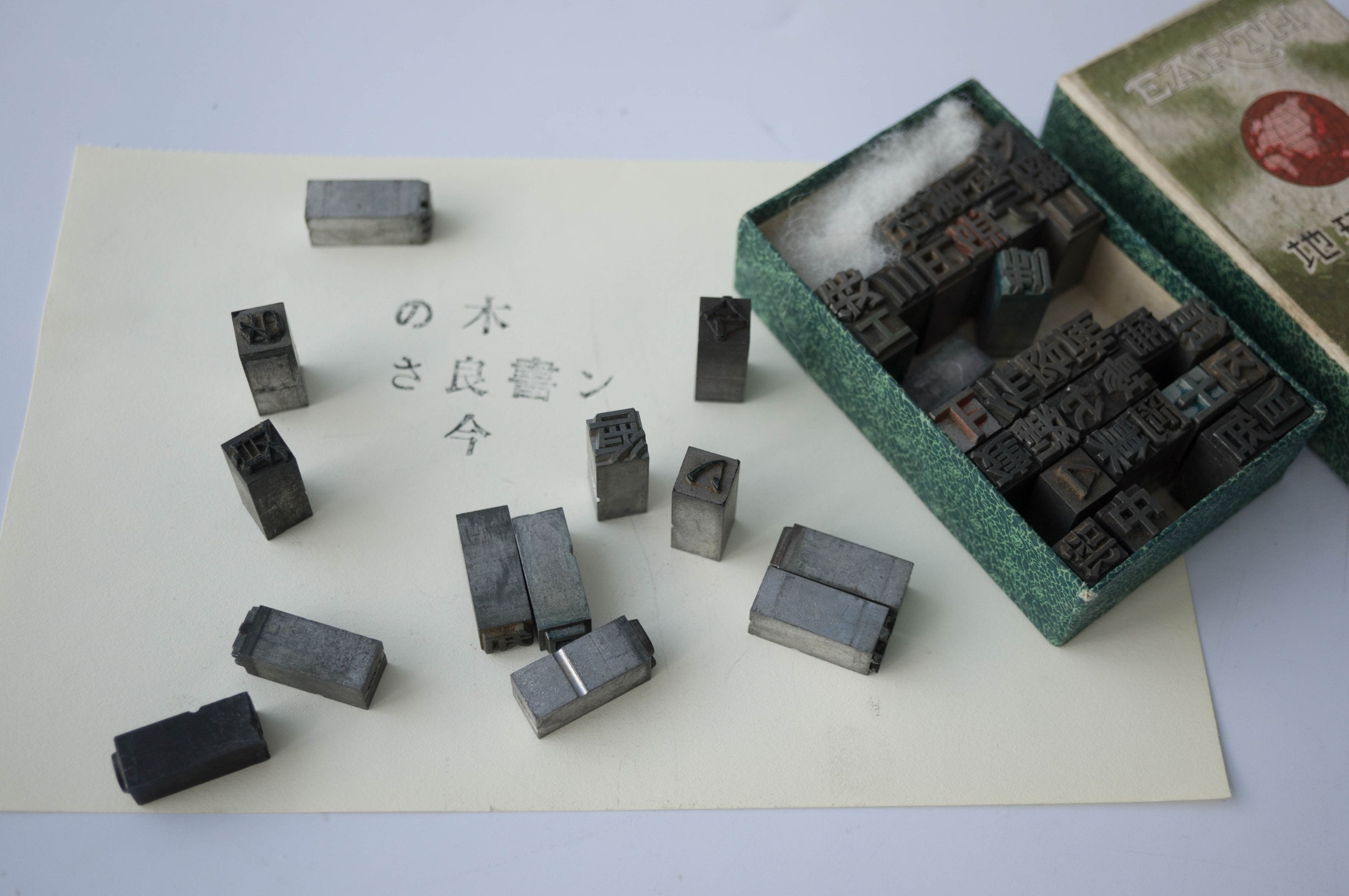 Ancient Chinese Movable Type
