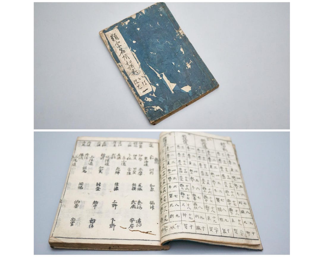 Old Washi Book / Japanese Waka Poetry Book - Etsy