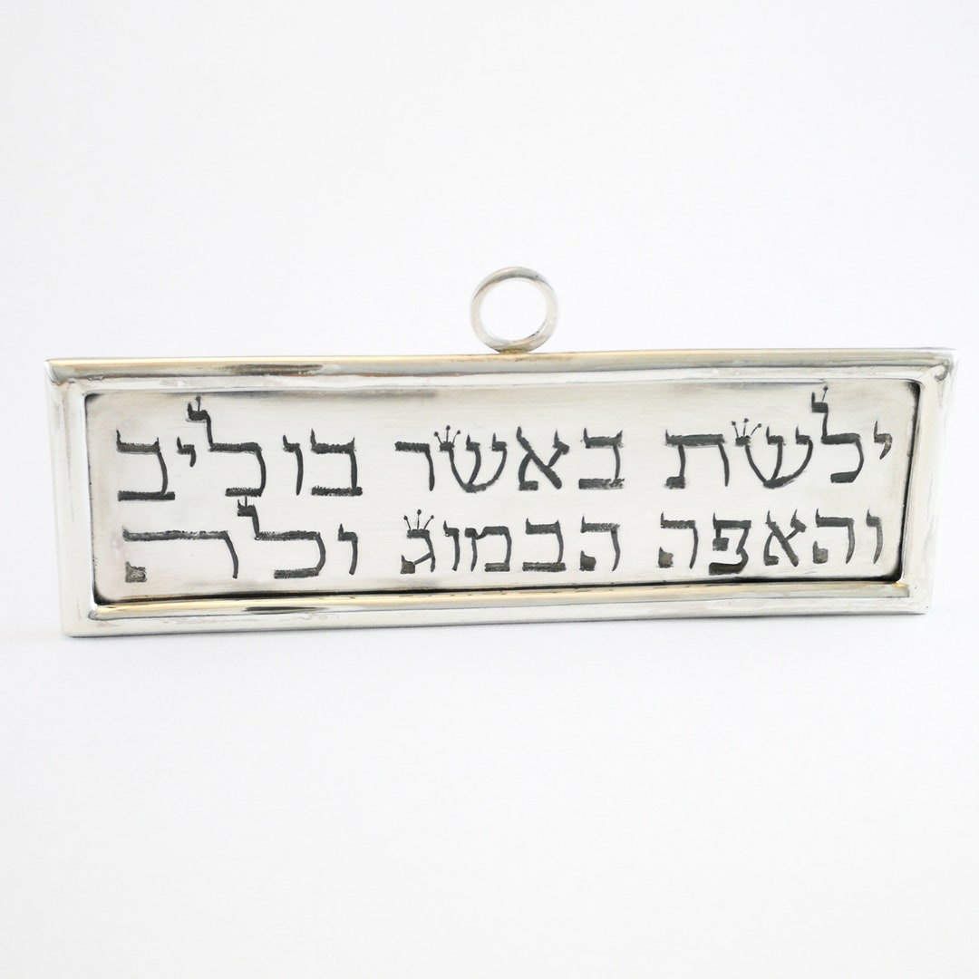 KABBALAH HOME PROTECTION Amulet Ancient Hebrew Writing - Etsy