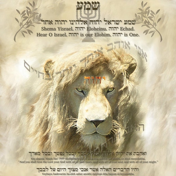 Shema Wall Art - Etsy