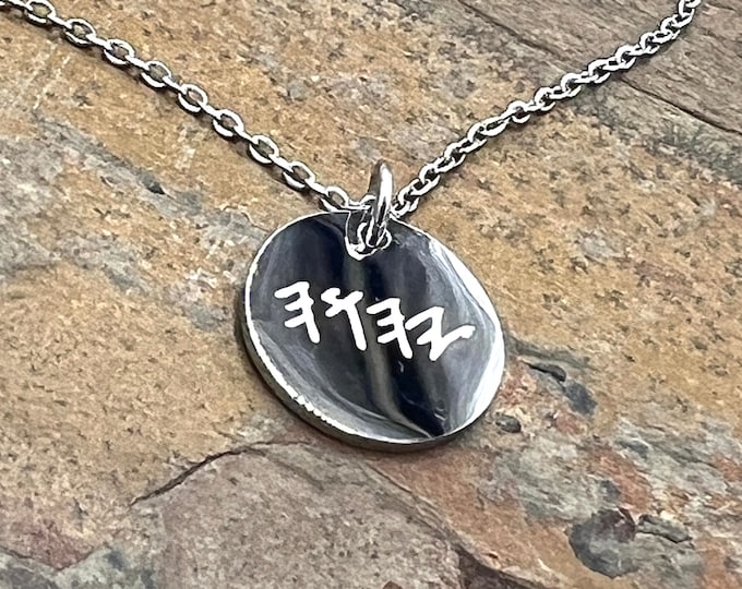 Paleo Picto HEBREW Big 2 Inch Behold Nail Behold Hand Pictographic YHWH ...