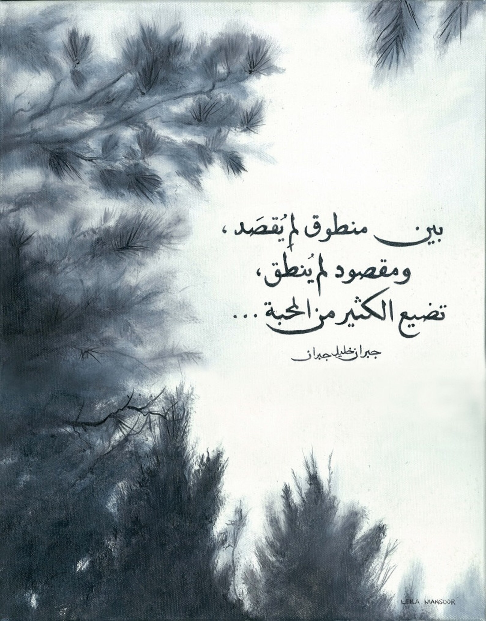 Print of Oil Painting by Leila Mansoor Arabic Poem Khalil Gibran - Etsy