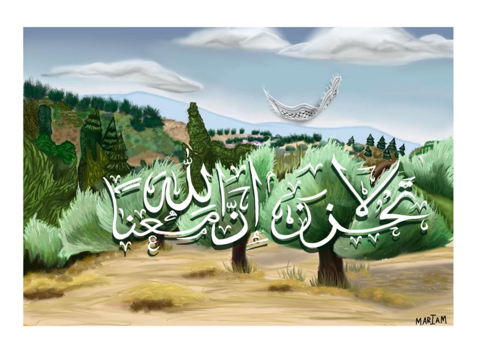 Free Shipping Islamic Calligraphy Print by Mariam Qasqas - Etsy