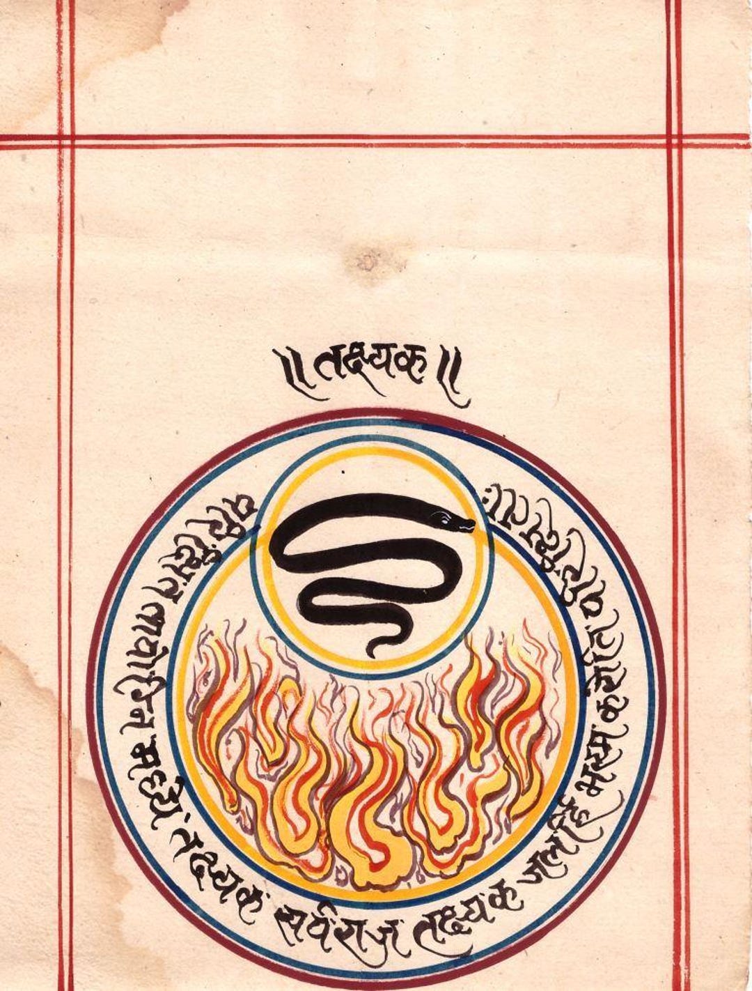 1980s Indian Tantra Mantra Painting: Fire and Snake Tantric Tantrism ...