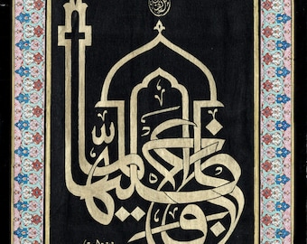 Beautiful Indo Islamic Arabic Fine Kalma Calligraphy Quran | Etsy