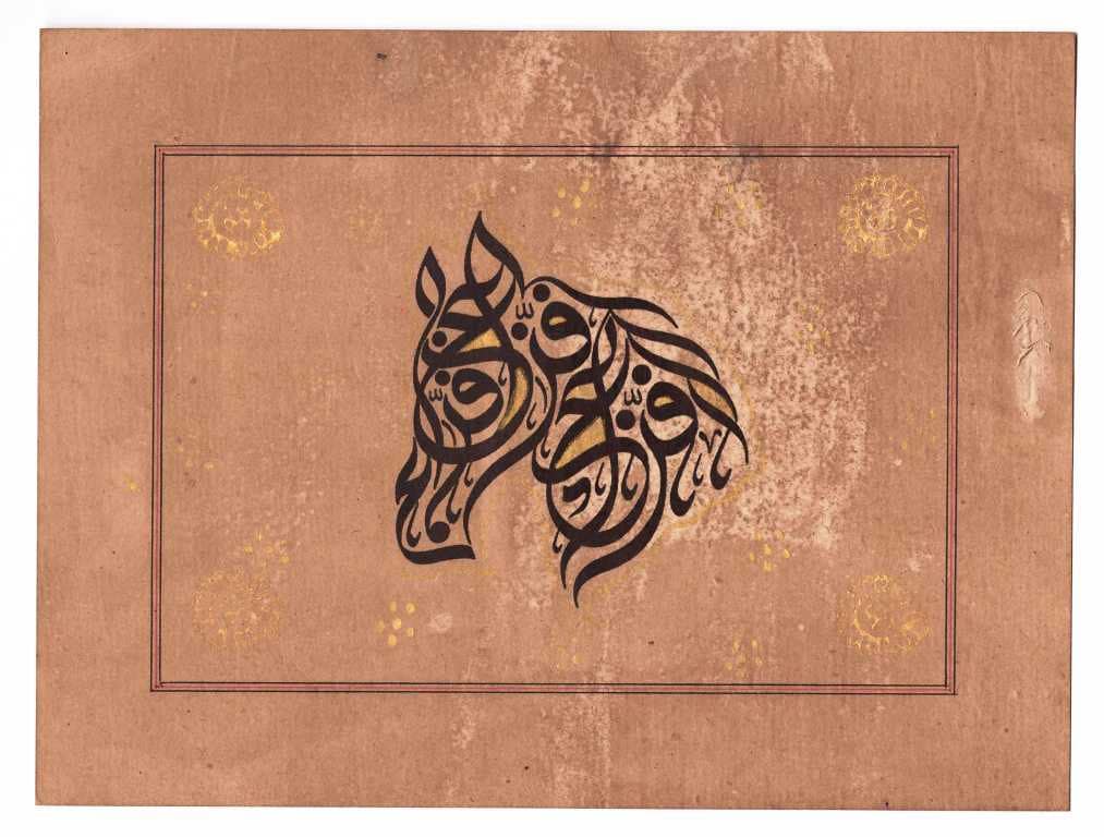 Arabic Calligraphy Horse