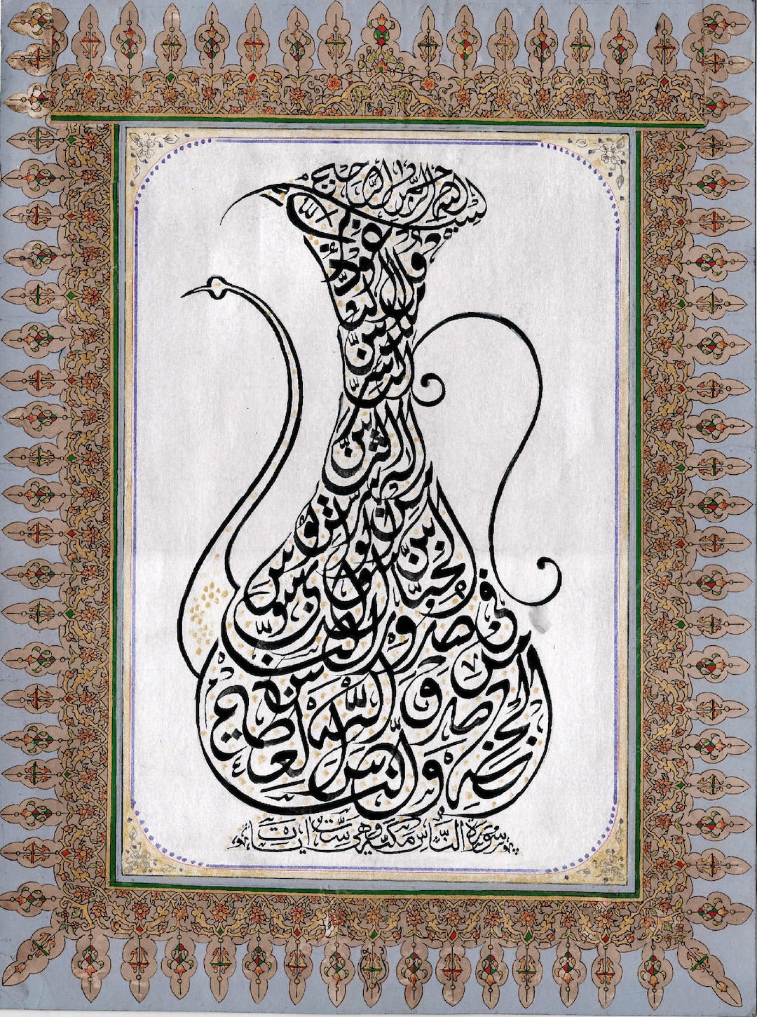 Unique Indo Islamic Arabic Fine Kalma Calligraphy Quran Ayat Wall Art ...