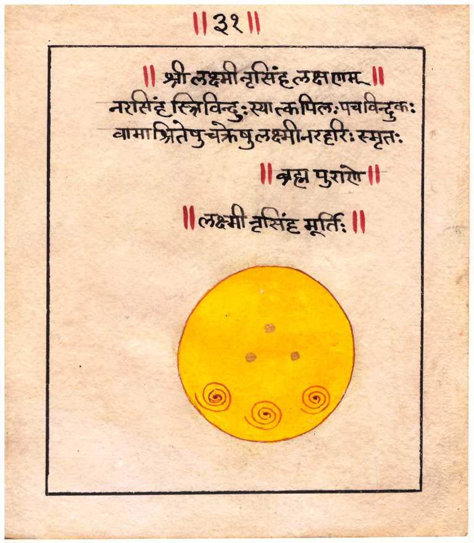 Vintage 1970's Tantra Painting of Shaligram Tantric Egg Representing ...