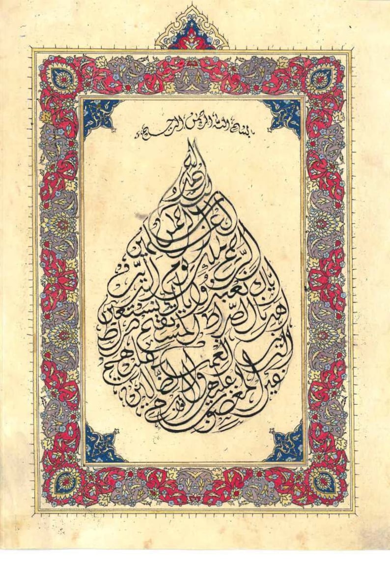 Beautiful Indo Islamic Arabic Fine Kalma Calligraphy Quran - Etsy