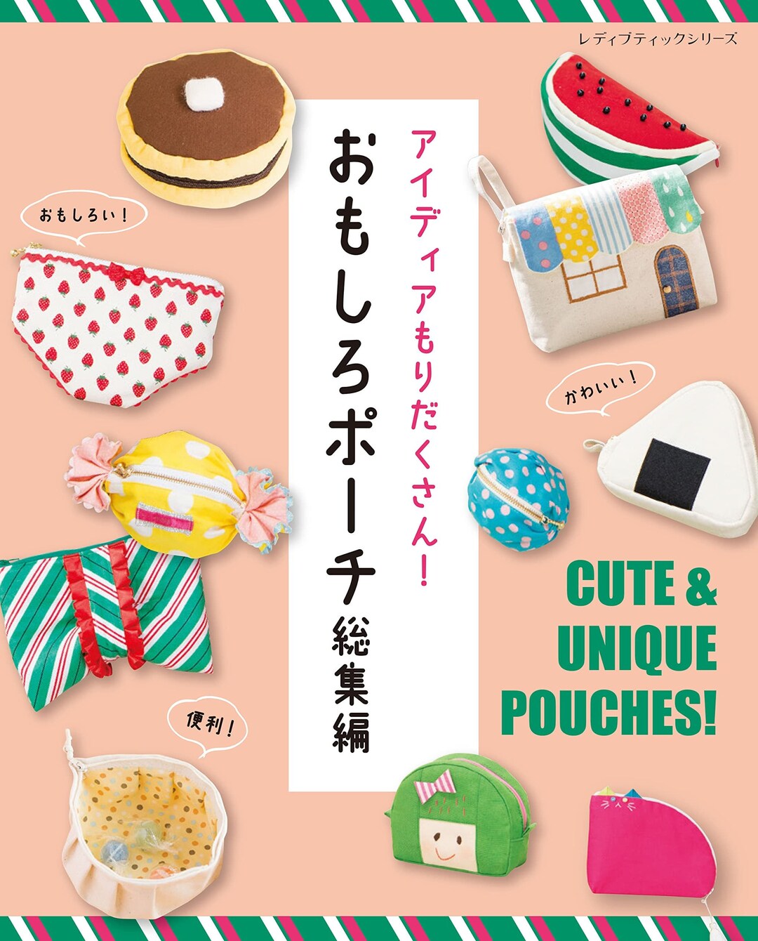 Cute & Unique Pouches おもしろポーチ総集編 Japanese Sewing Book Pouch Sewing ...