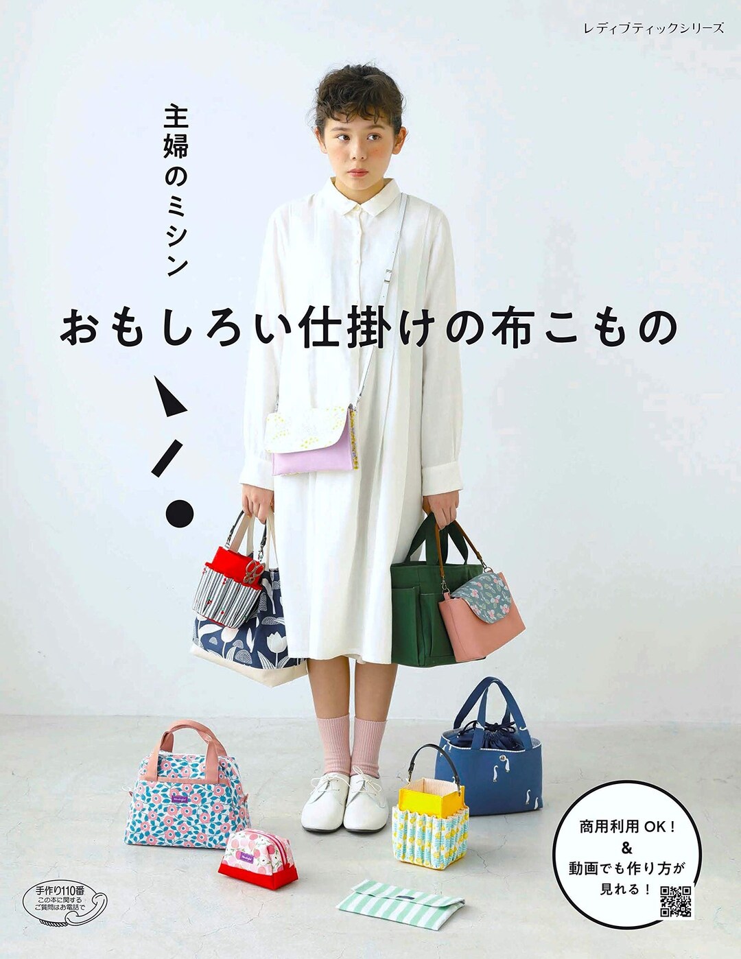 Interesting Fabric Crafts Using the Sewing Machine ~ 主婦のミシン おもしろい仕掛けの布こ ...