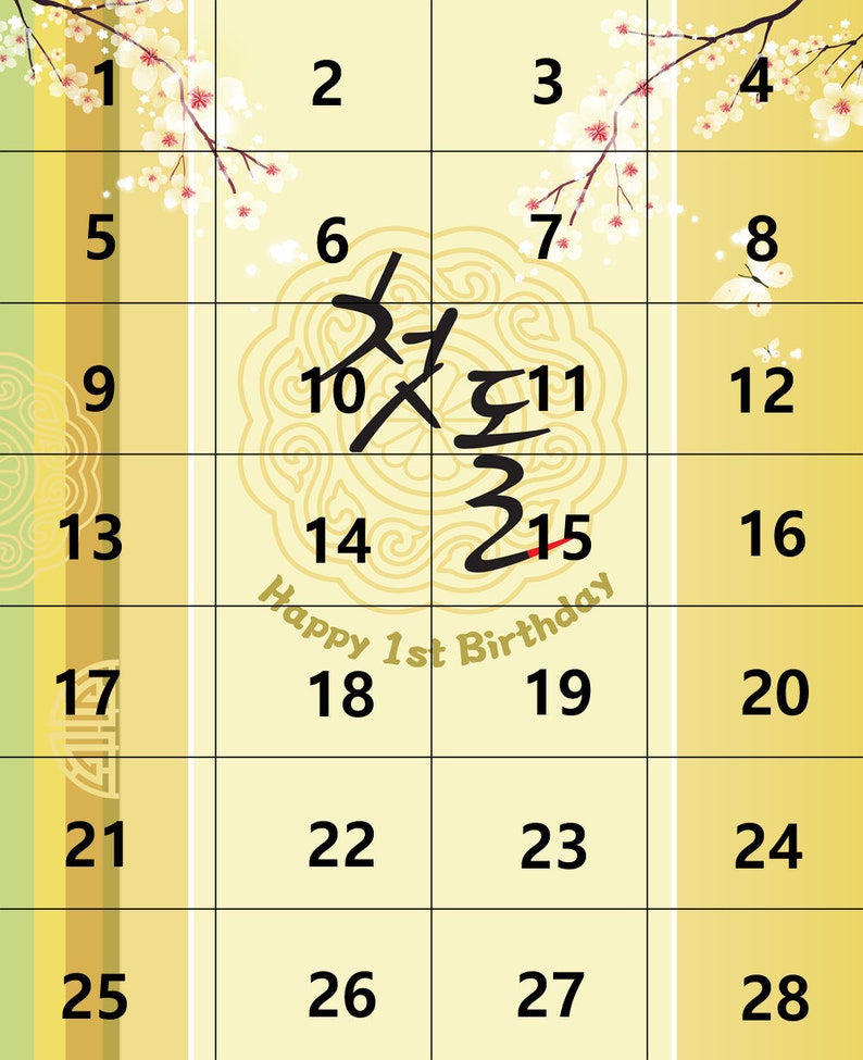 Korean Traditional First Birthday Dol Table Backdrop Banner | Etsy