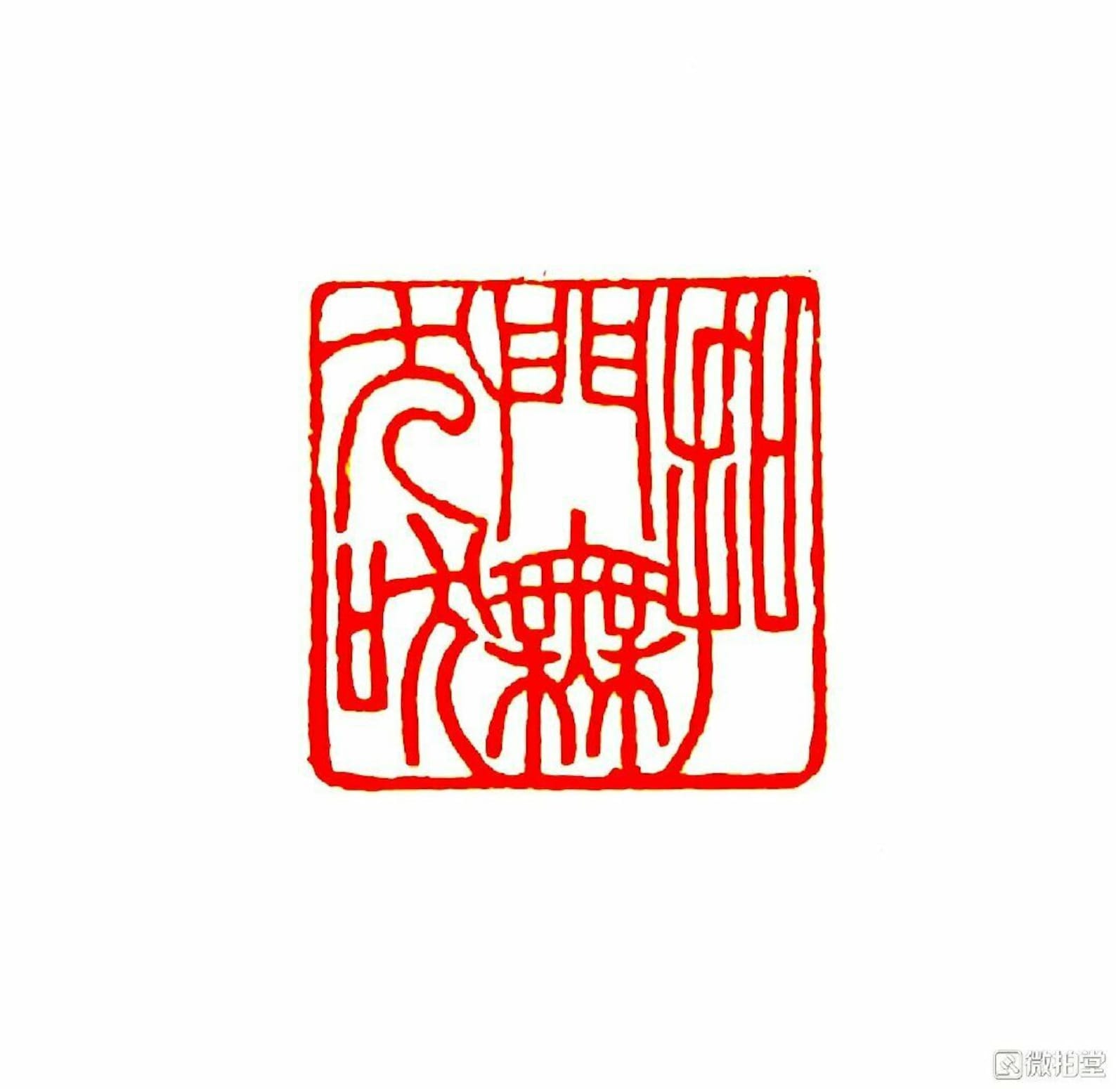 2 Chinese Stone Hand Carved Seal Stamp Seals 开卷有益 扣门无犬吠 - Etsy