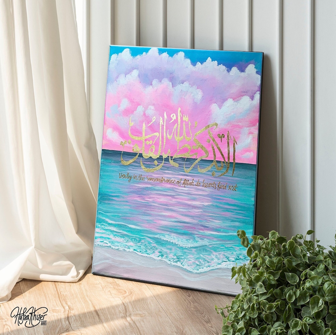 Islamic Wall Art Calligraphy Painting, Pink Gold Sunset Sunrise, Verily ...