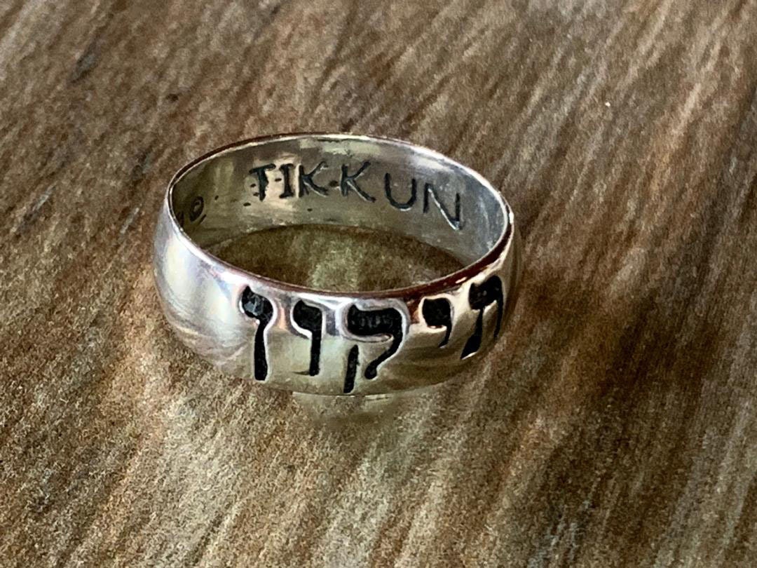 Tikkun Olam Ring, Heal Transform and Repair the World Jewelry, Hebrew ...