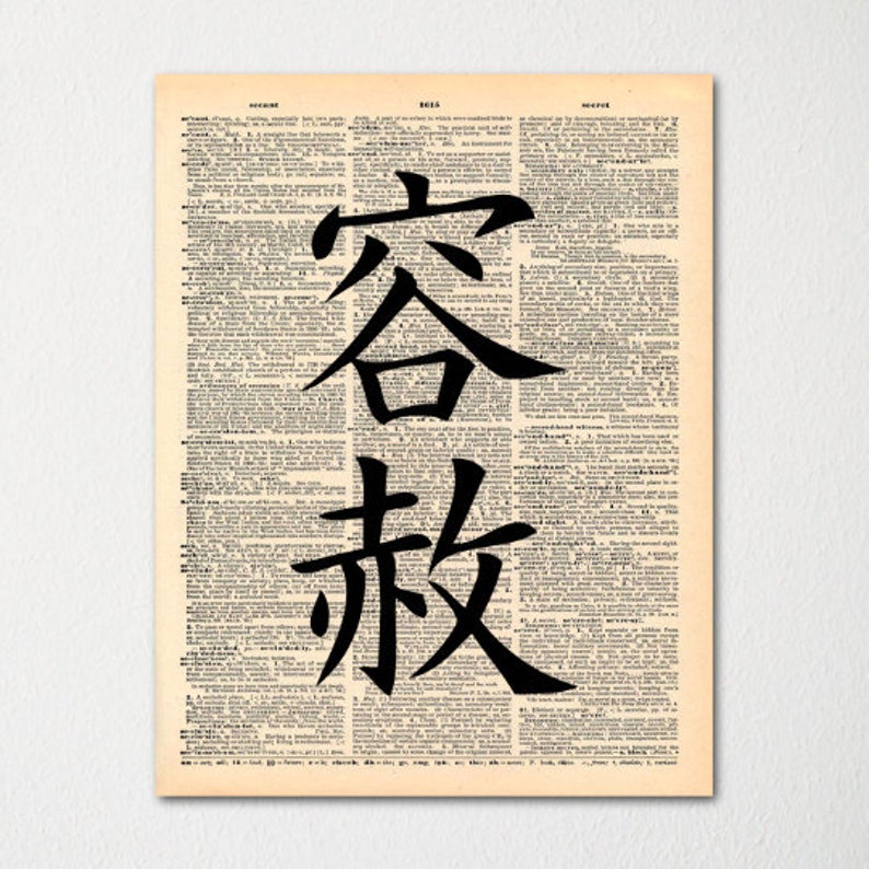 Kanji "mercy or Forgiveness" Japanese Dictionary Art Print / Vintage ...