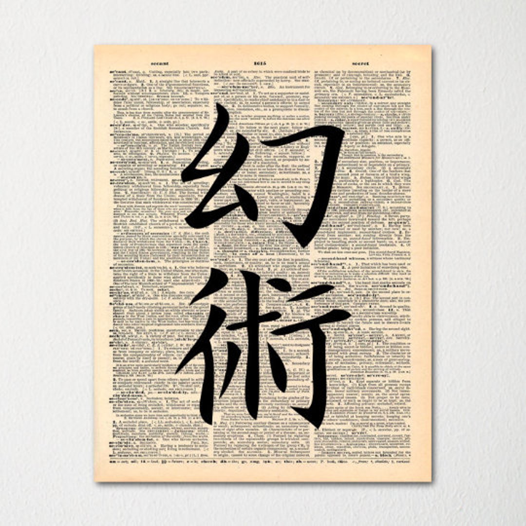 Kanji "magic" Japanese Dictionary Art Print / Vintage Dictionary Paper ...