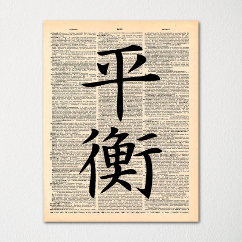 Kanji "balance" Japanese Dictionary Art Print / Vintage Dictionary ...