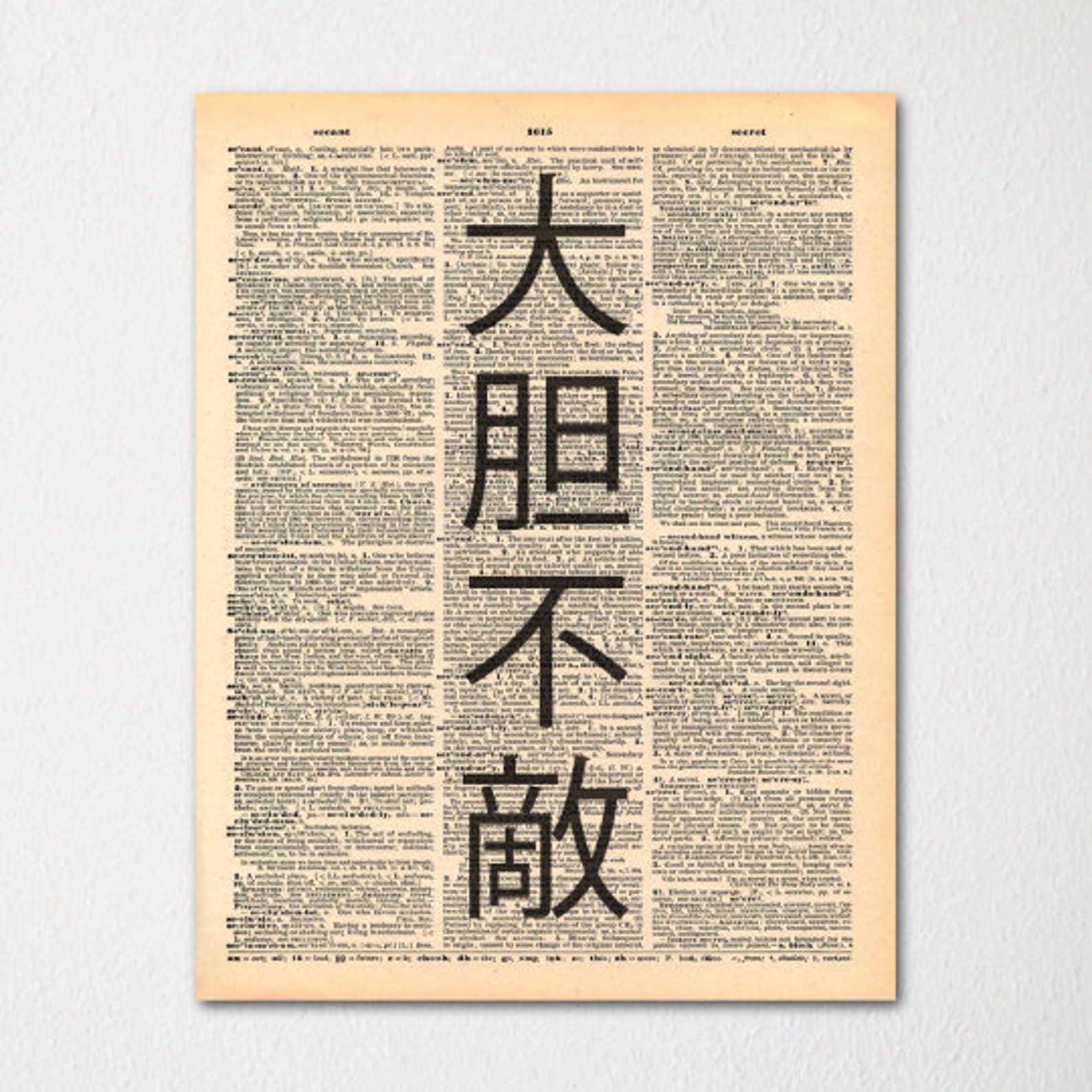 Kanji "fearless" Japanese Dictionary Art Print / Vintage Dictionary ...