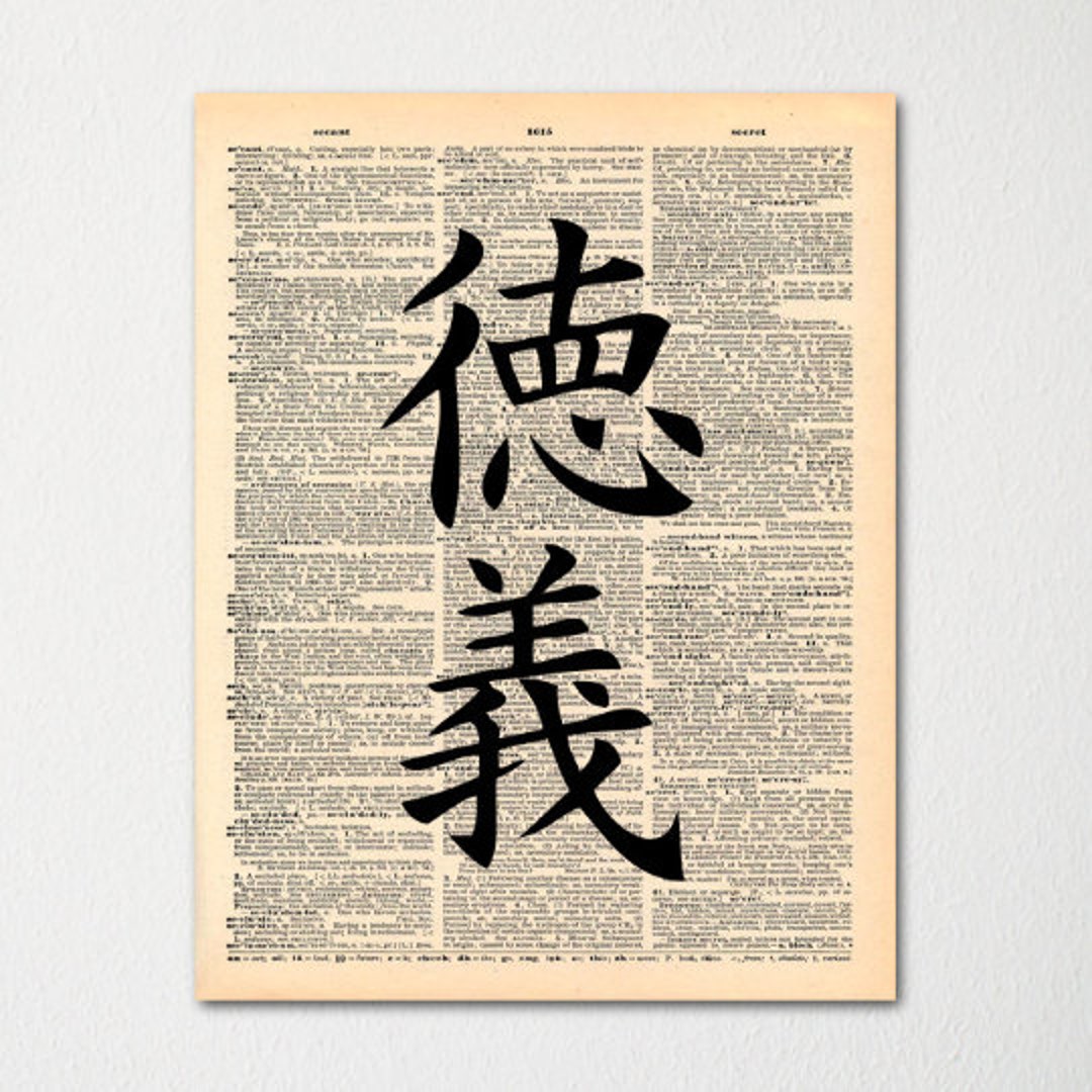 Kanji "morality or Integrity" Japanese Dictionary Art Print / Vintage ...