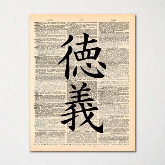 Kanji "morality or Integrity" Japanese Dictionary Art Print / Vintage ...