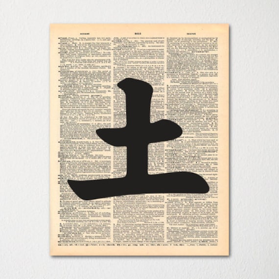 Earth Symbol Japanese