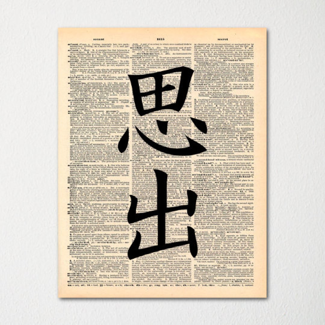 Kanji "memory or Remember" Japanese Dictionary Art Print / Vintage ...