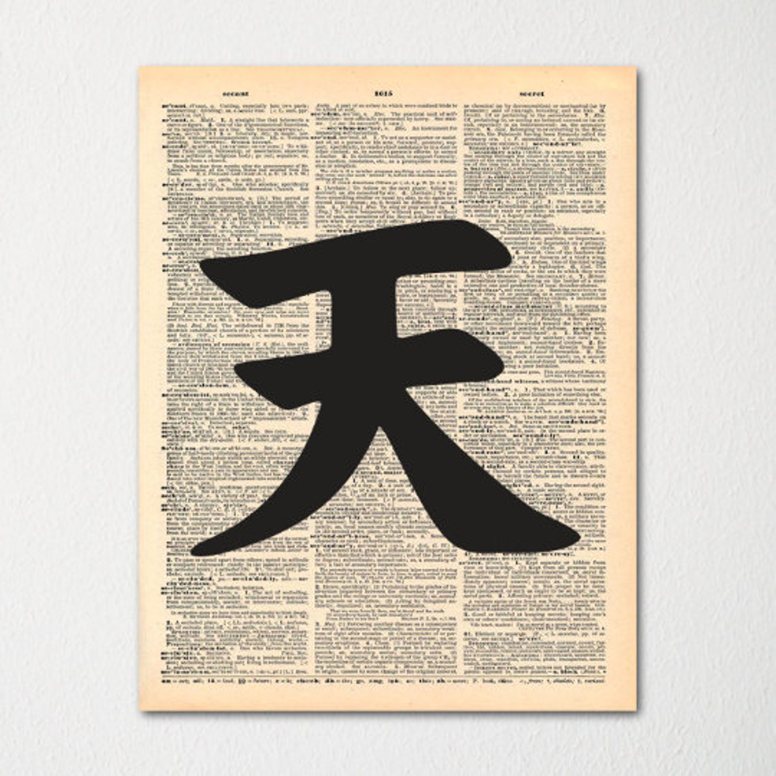 Kanji "sky or Heaven" Japanese Dictionary Art Print / Vintage ...