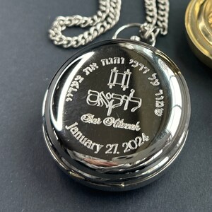 Personalized Bar Mitzvah Gift Boy Compass, Hebrew Engraving Gifts - Etsy