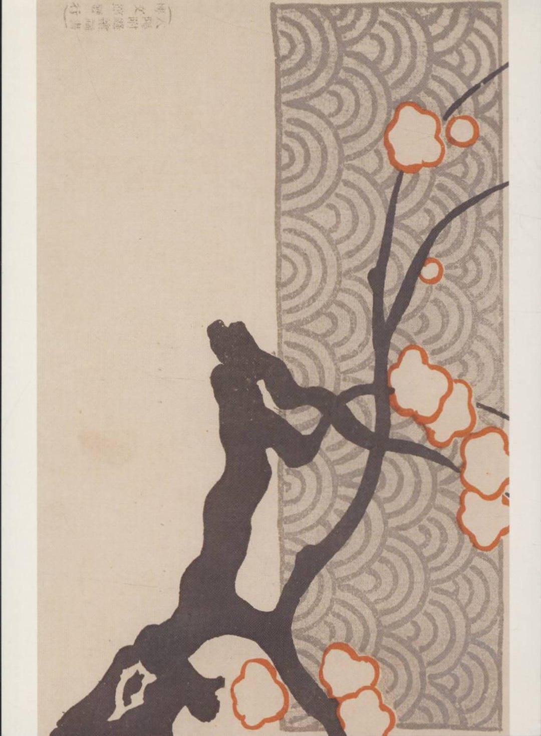 Art Nouveau, Art, Japanese, Plum Tree With Wave Motifs, Taiyo, Modern ...