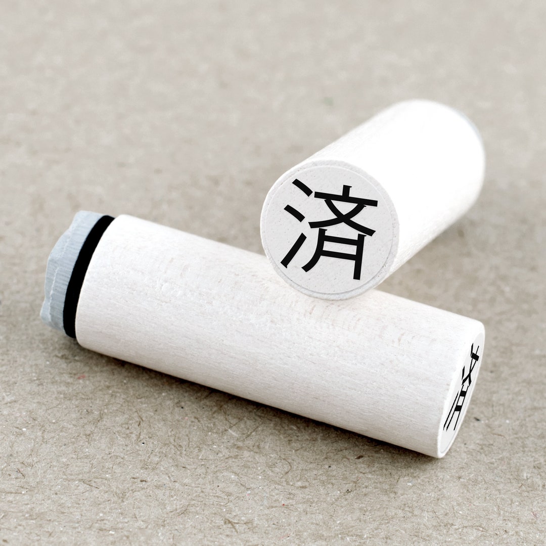 Mini Rubber Stamp Kanji Japanese Character Task Done - Etsy