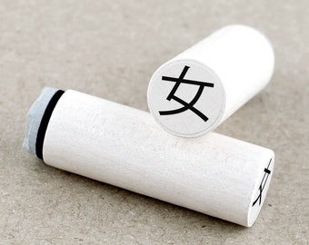 Japanse Kanji Character Stamp, Small Loyalty Card Stamp or Mini Kanji ...