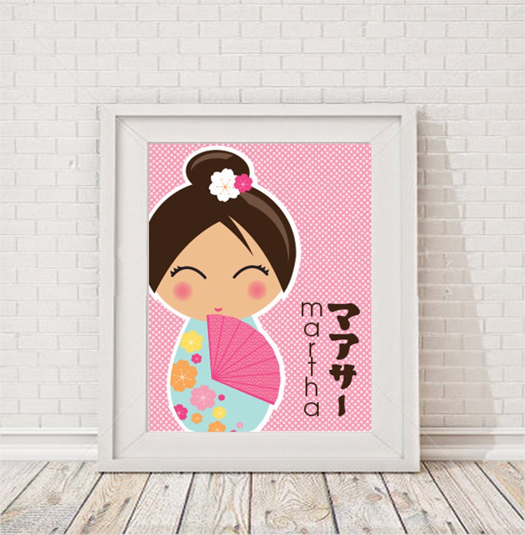 Custom Kokeshi Wall Art/party Decor- With Name in Japanese Katakana ...