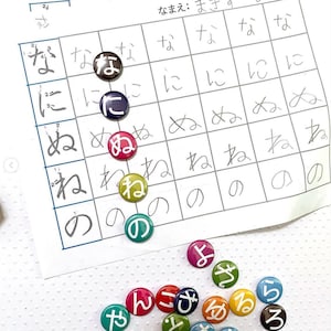 Japanese Magnets- Hiragana or Katakana Letter Learning Magnets Japanese ...